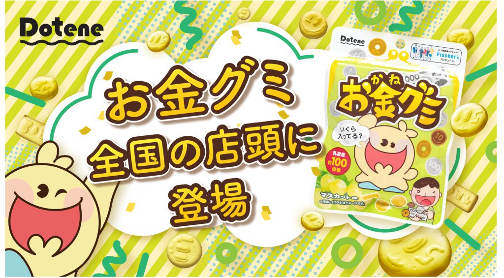 ニュース一覧 | P2C Studio株式会社